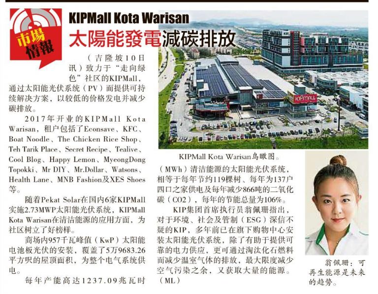Sin Chew 2021-06-11 – KIP Group of Companies